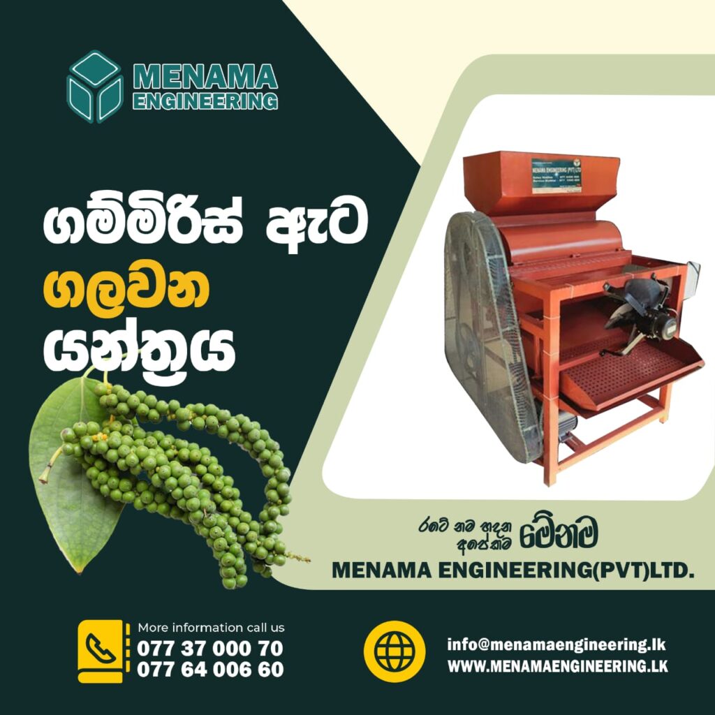 Ground Nut De-shelling Machine - Menama Engineering