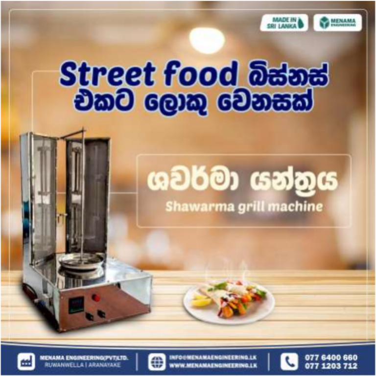 Shawarma Grill Machine - Menama Engineering